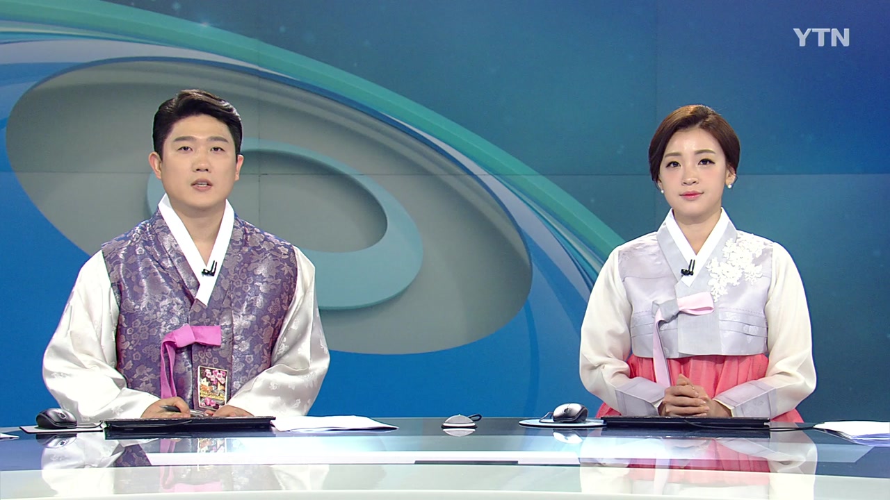 뉴스와이드 | YTN