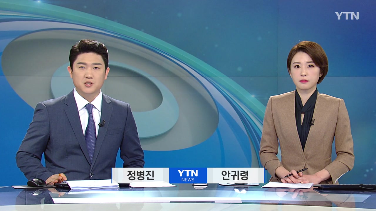 뉴스와이드 | YTN
