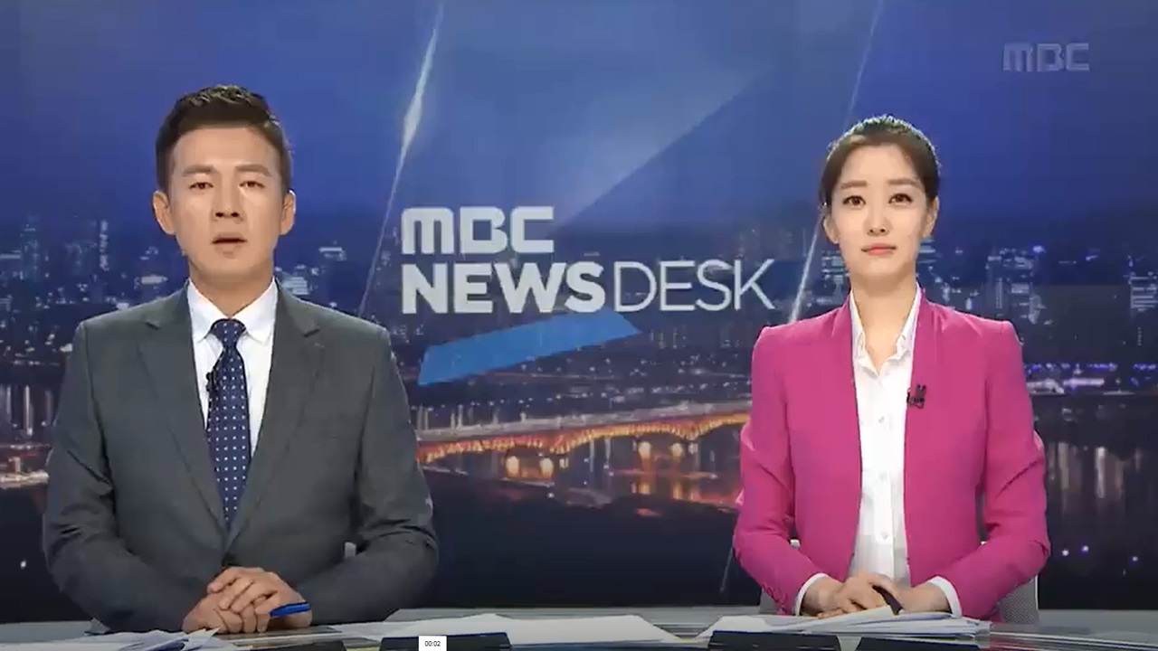 [방송]MBC 뉴스데스크, 30분 앞당겨 확대 편성 (공식) | YTN