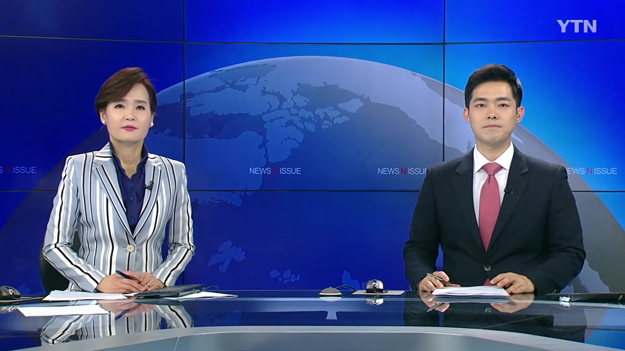 뉴스N이슈 | YTN