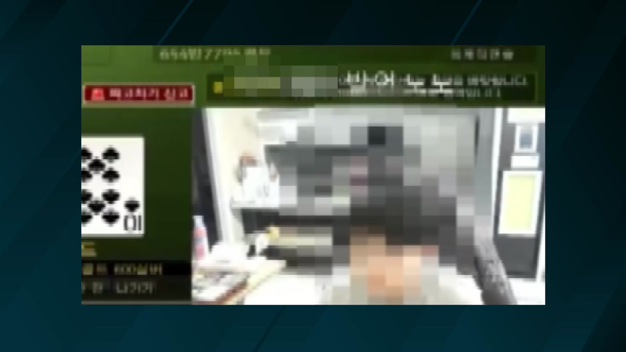 [사회]1인 방송 통해 대리도박 BJ·환전업자 구속 | YTN