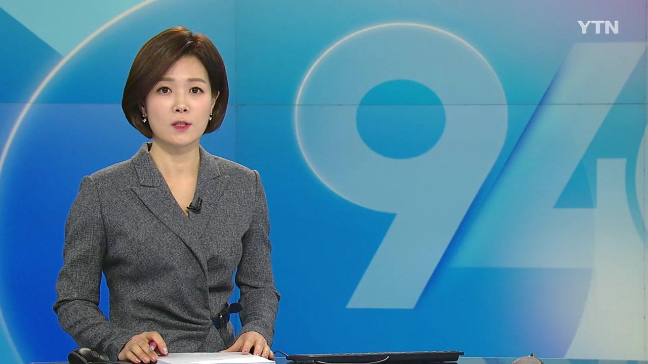 뉴스940 | YTN