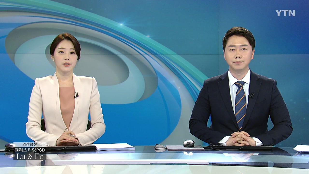 뉴스와이드 | YTN
