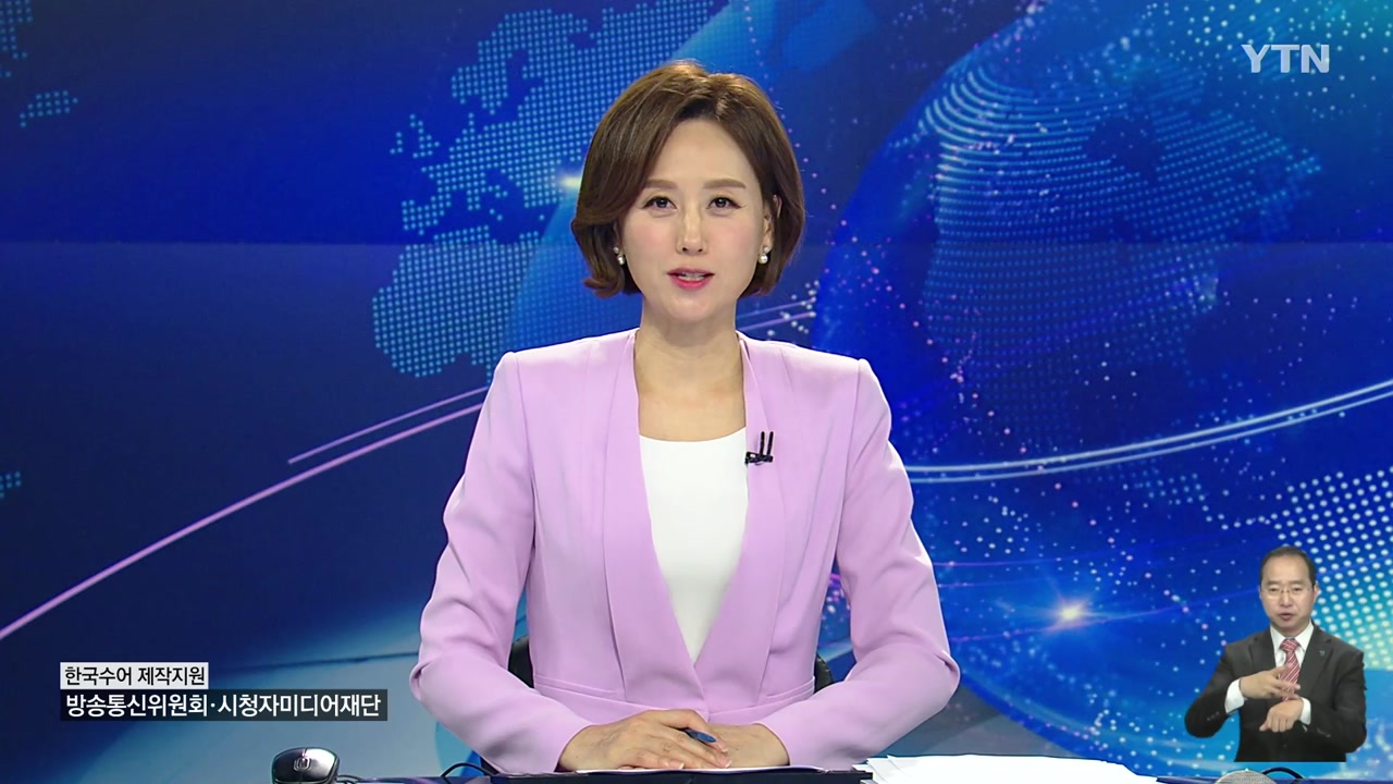 YTN24 | YTN