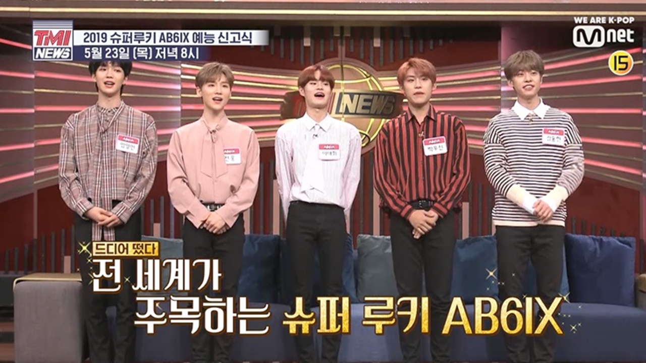 [가요]AB6IX, 오늘(23일) 'TMI NEWS' 출격…괴력왕·고음왕 누구? | YTN