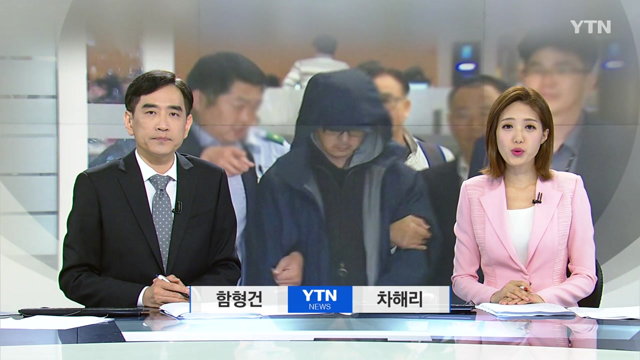 뉴스와이드 | YTN