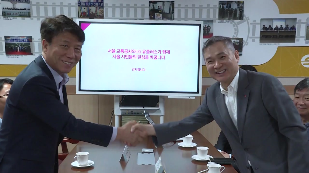 [경제][기업] LGU+, 공덕역에 5G 갤러리 연다...서울교통공사와 MOU | YTN