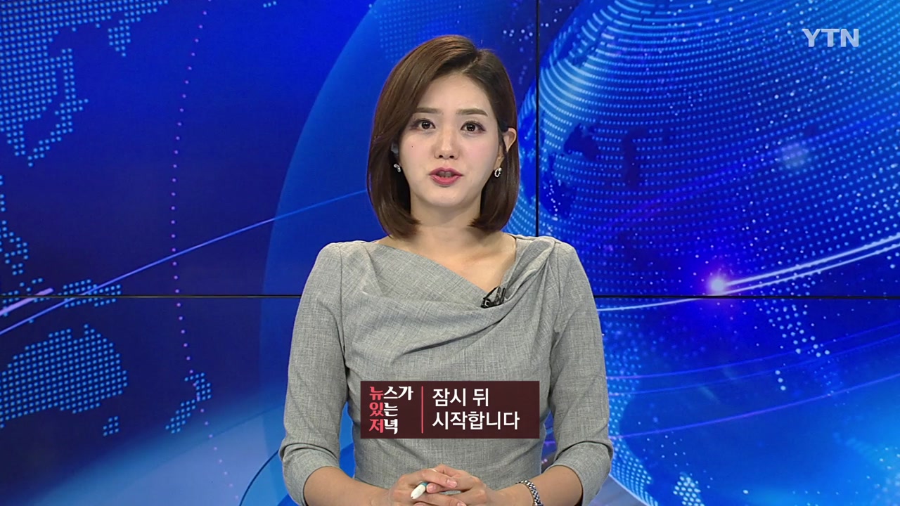 YTN24 | YTN