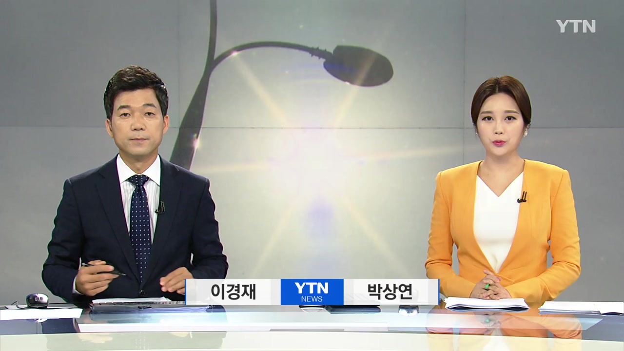 뉴스와이드 | YTN