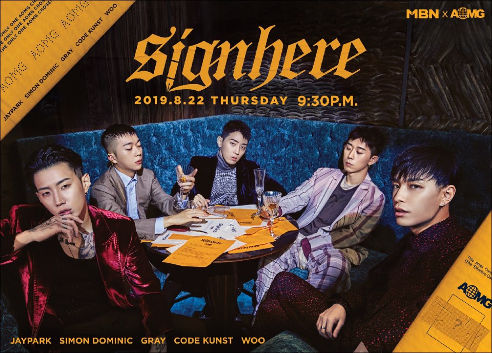 [Y현장] "AOMG 신입 선발, 위험한 시도"... '사인히어' 박재범 나섰다(종합) | YTN