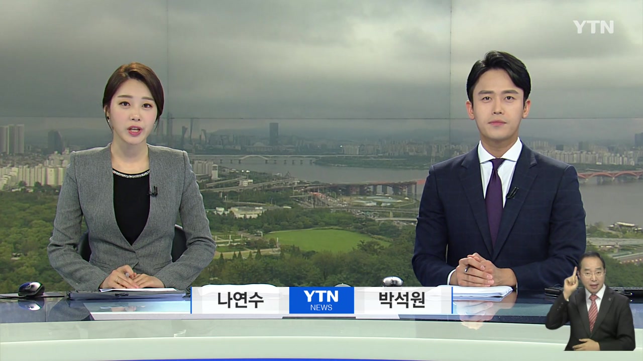 뉴스와이드 | YTN