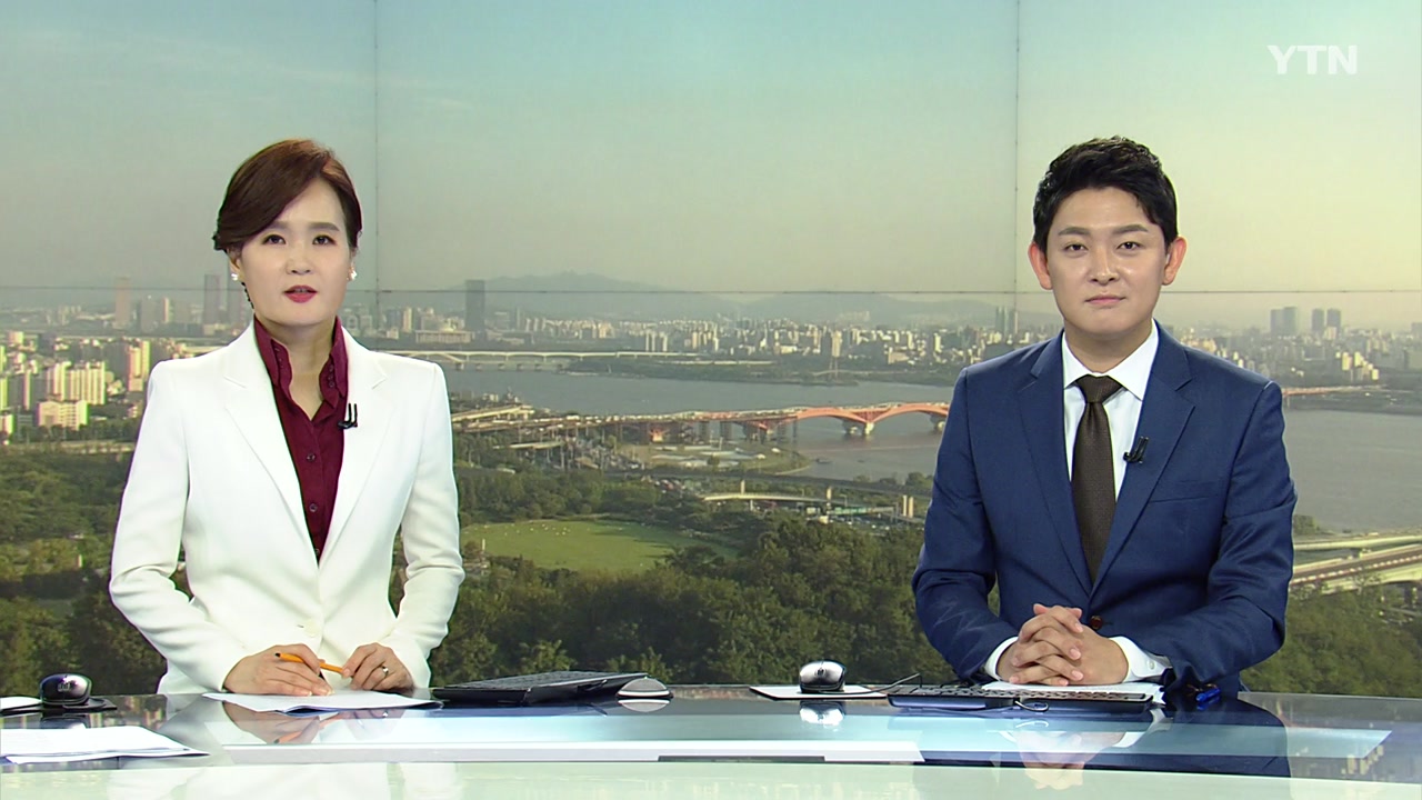 뉴스와이드 | YTN