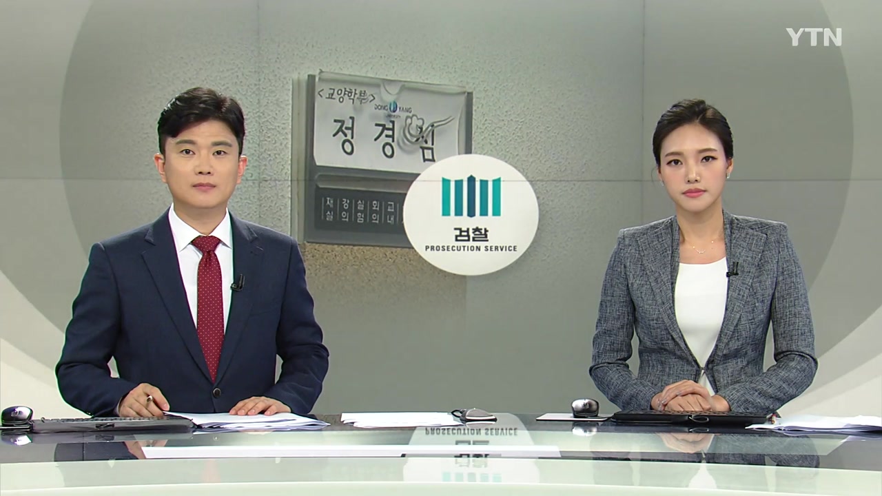 뉴스와이드 | YTN