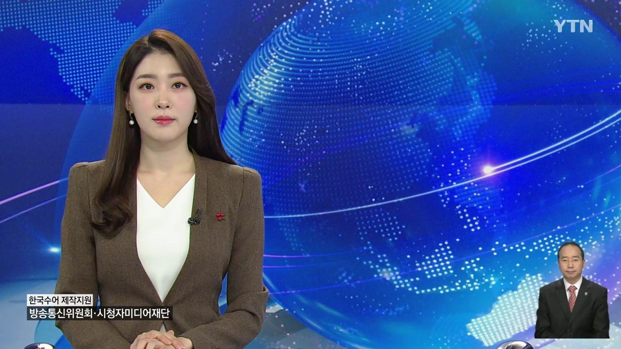 YTN24 | YTN