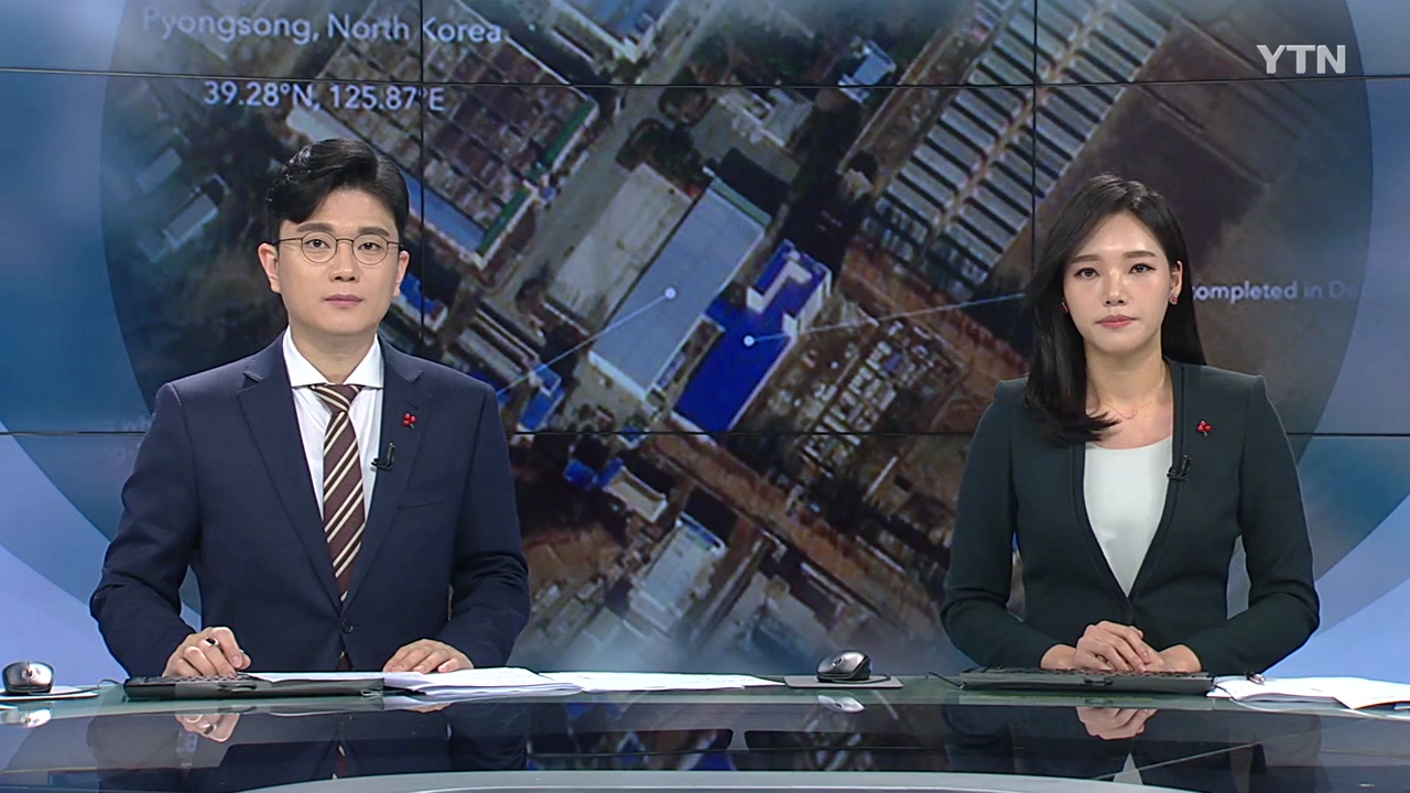 뉴스와이드 | YTN