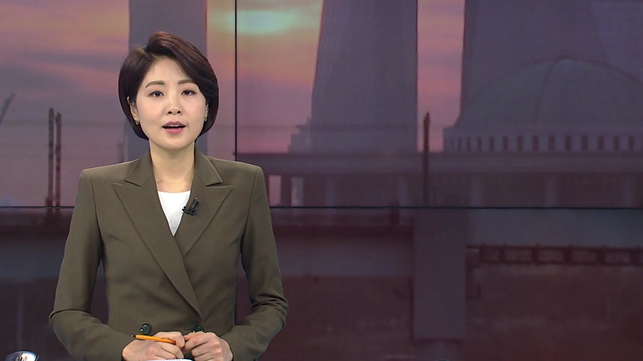 2020년 '새 희망 새 출발' | YTN