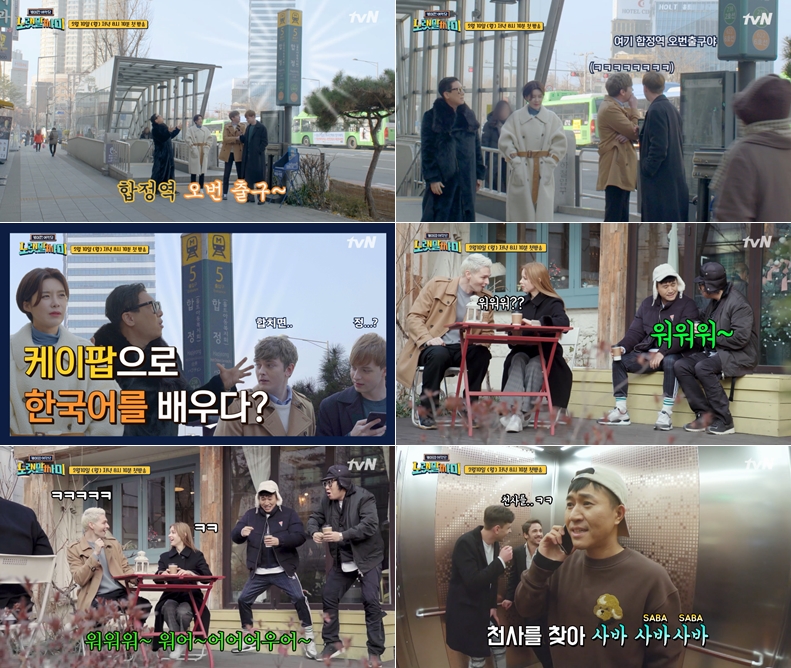 [방송]"케이팝으로 한국어 배운다" tvN ‘노랫말싸미’, MC에 이상민·김종민·장도연 | YTN