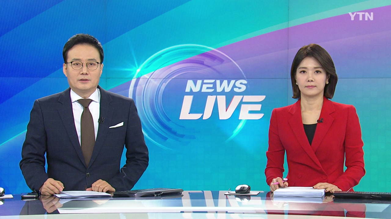 뉴스LIVE | YTN