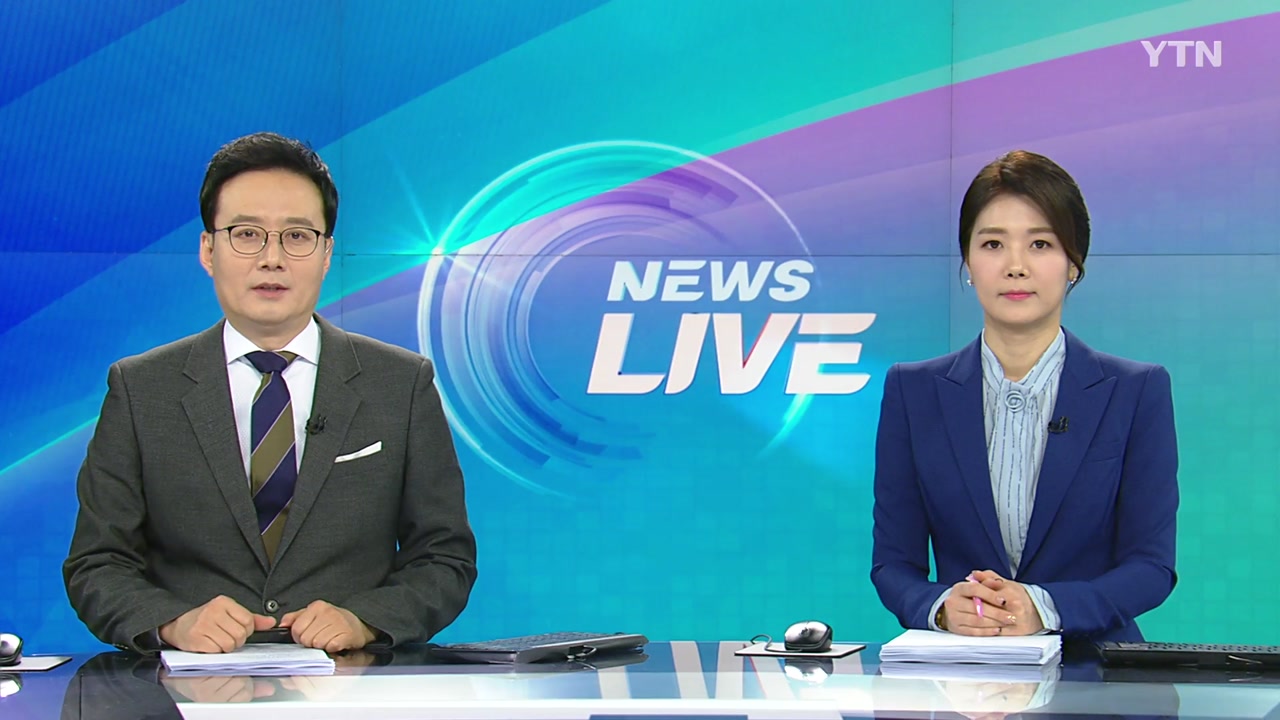 뉴스LIVE | YTN
