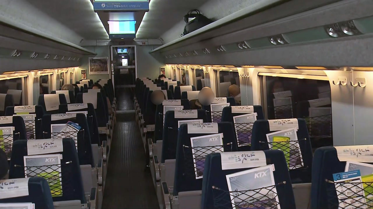 [사회]'텅텅 빈 객실'...KTX 승객 6분의 1 수준으로 급감 | YTN