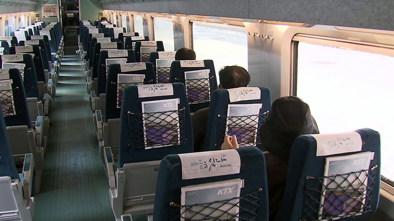 [사회]'텅텅 빈 객실'...KTX 승객 6분의 1 수준으로 급감 | YTN