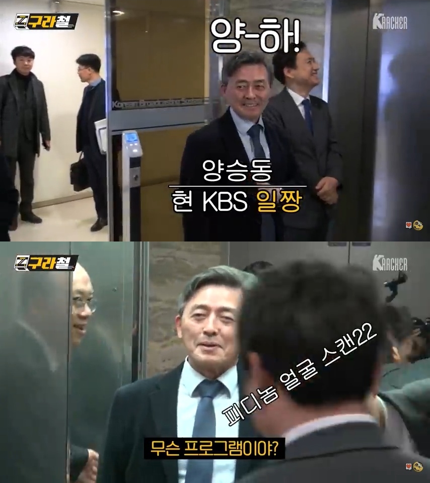 [방송][Y메이커①] '구라철'PD "KBS 팀킬? 부끄럽고 불편했지만 넘어야 했던 산" | YTN