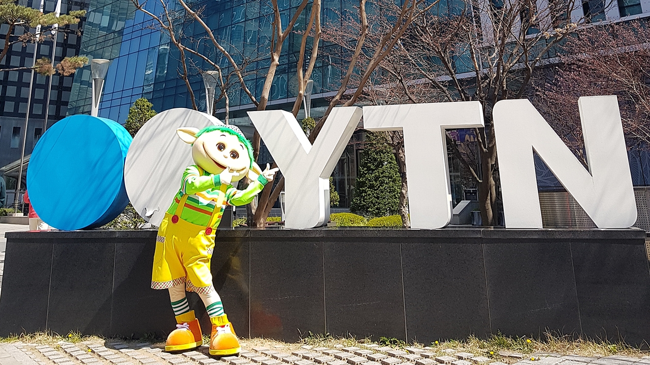 [방송]'EBS 최장수 도깨비' 뚝딱이, YTN 방문...'반말인터뷰' 출연 | YTN