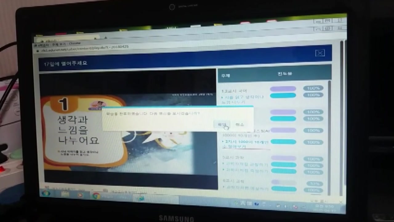 [사회]EBS 온라인클래스 오늘도 80여 분간 로그인 장애 | YTN
