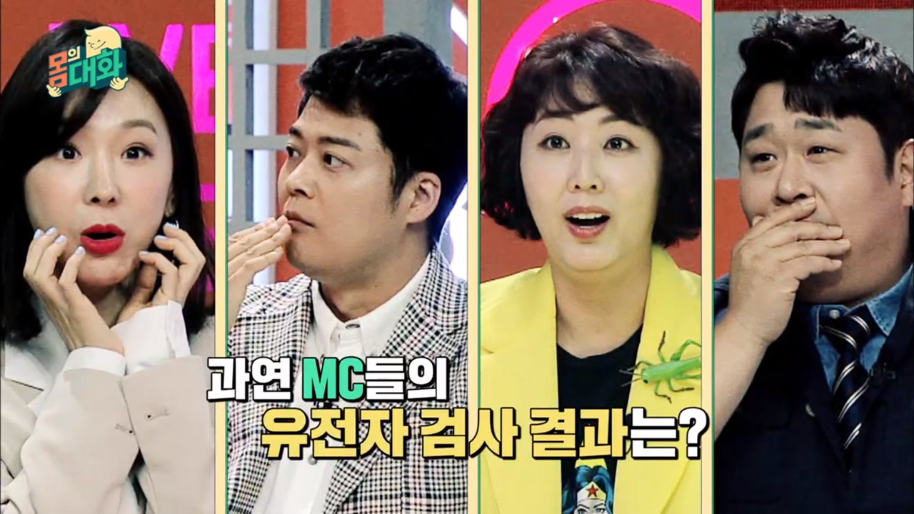 [방송]‘몸의 대화’ 4MC 유전자 검사 “문세윤, 타고난 고래 체질” | YTN