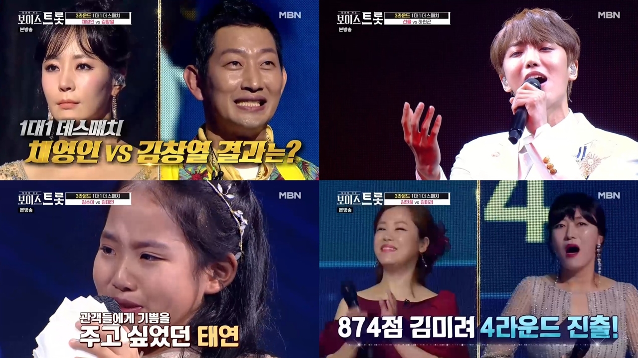 [방송]‘보이스트롯’ 반전 속출… 김창열·선율·김현민·이건주 4R 진출 | YTN