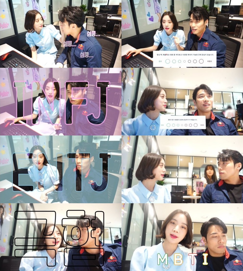 [방송]혜림♥신민철, 결혼 1개월 차 부부 MBTI 공개 “반대라 더 매력적” | YTN