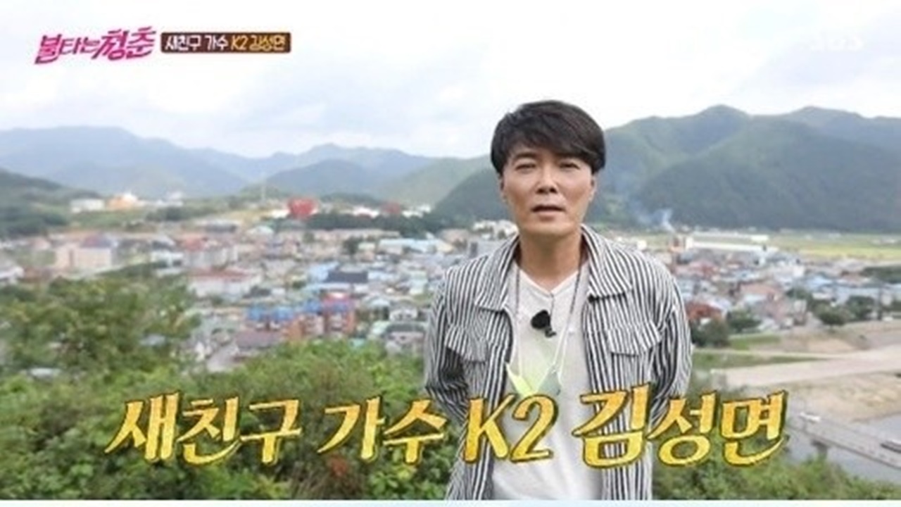 [가요]K2 김성면 측 "투자 사기 NO, 투자자에게 당한 피해자" (공식) | YTN