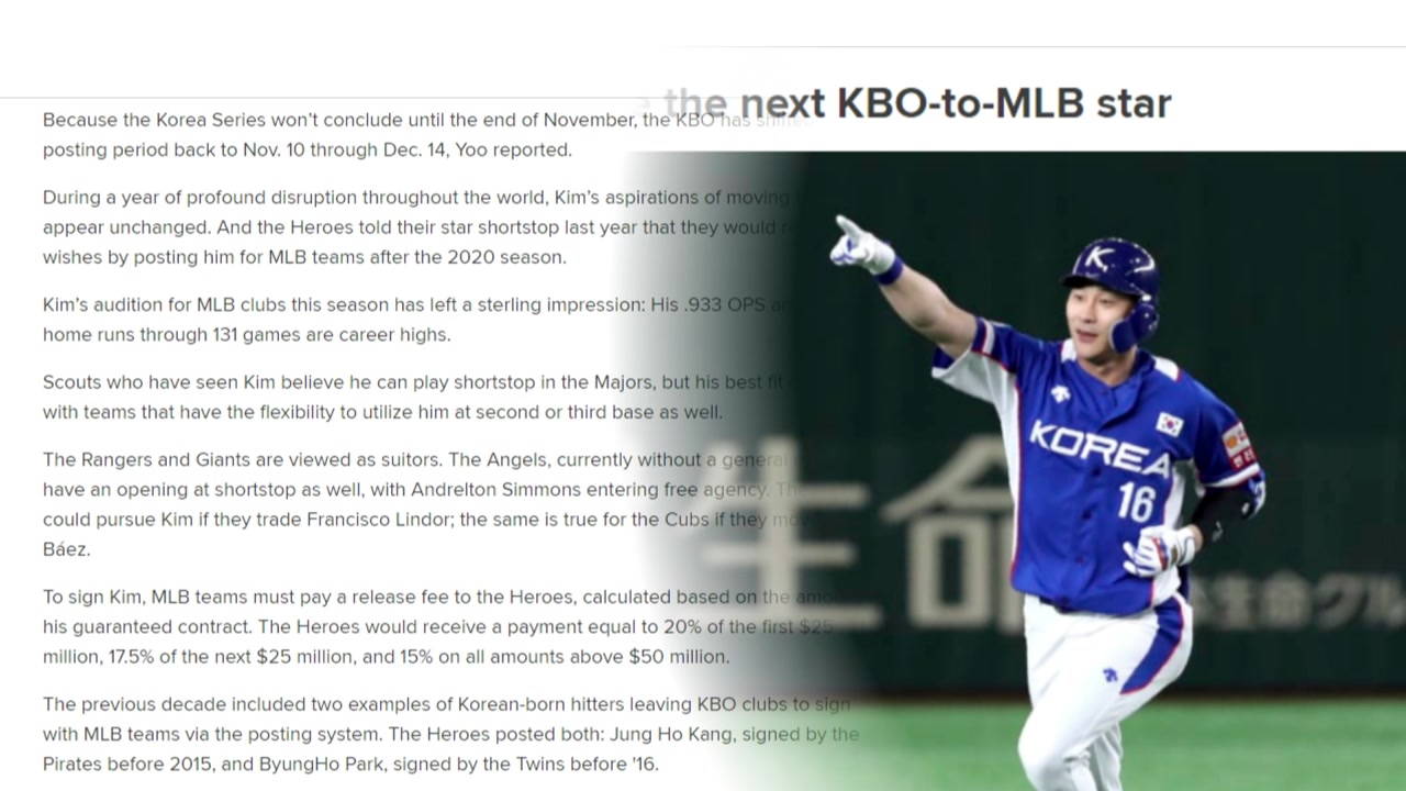 [스포츠]'30홈런 100타점' 넘어선 김하성...MLB도 뜨거운 관심 | YTN