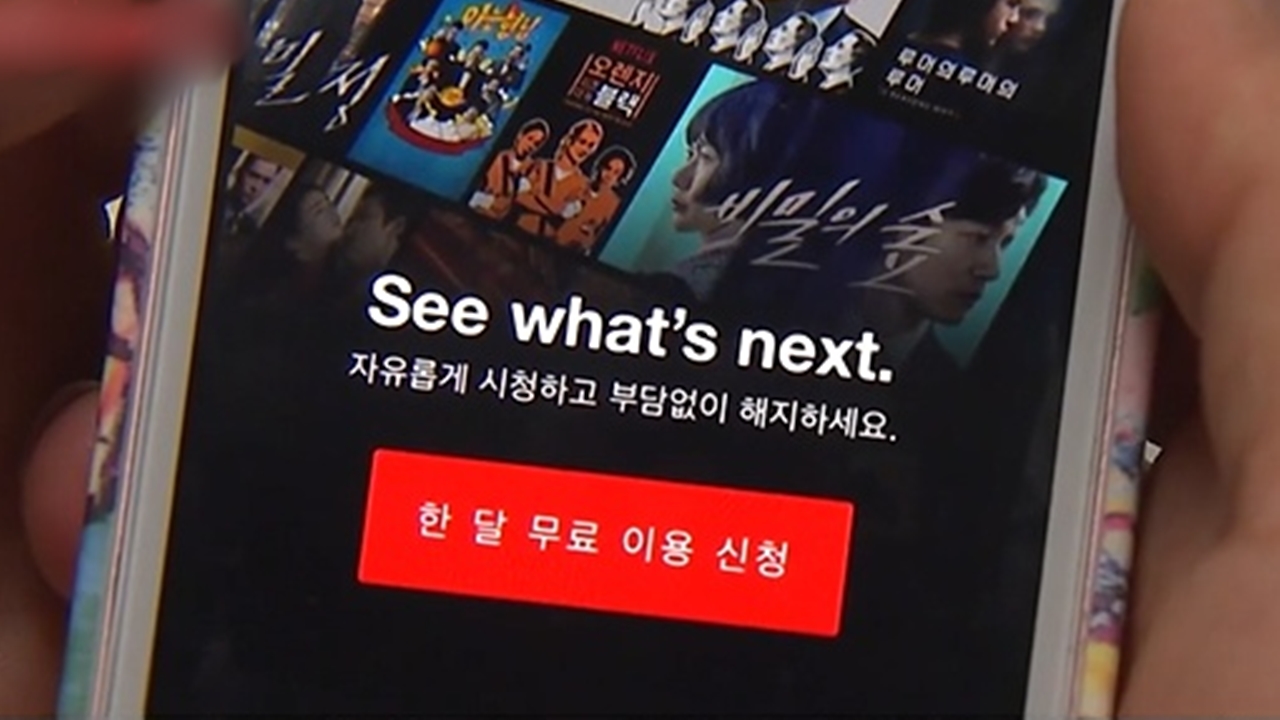 [방송]OTT 음악저작권 징수제 도입…예능·드라마·영화 요율 1.5% | YTN