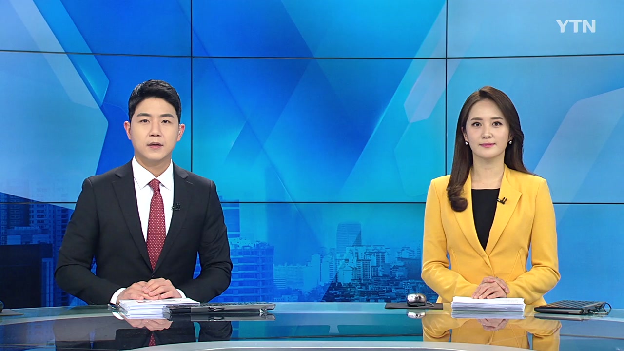 뉴스특보 | YTN