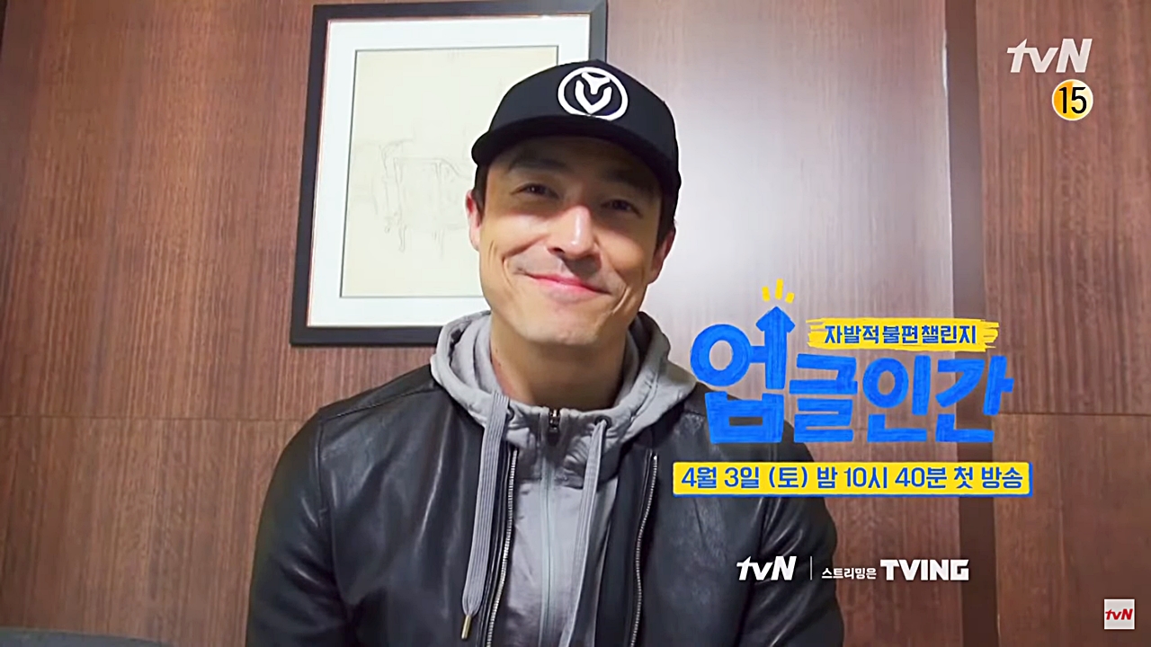 [방송]다니엘 헤니, tvN ‘업글인간’ 출격… PD “인간적이고 소탈한 모습 그린다” | YTN