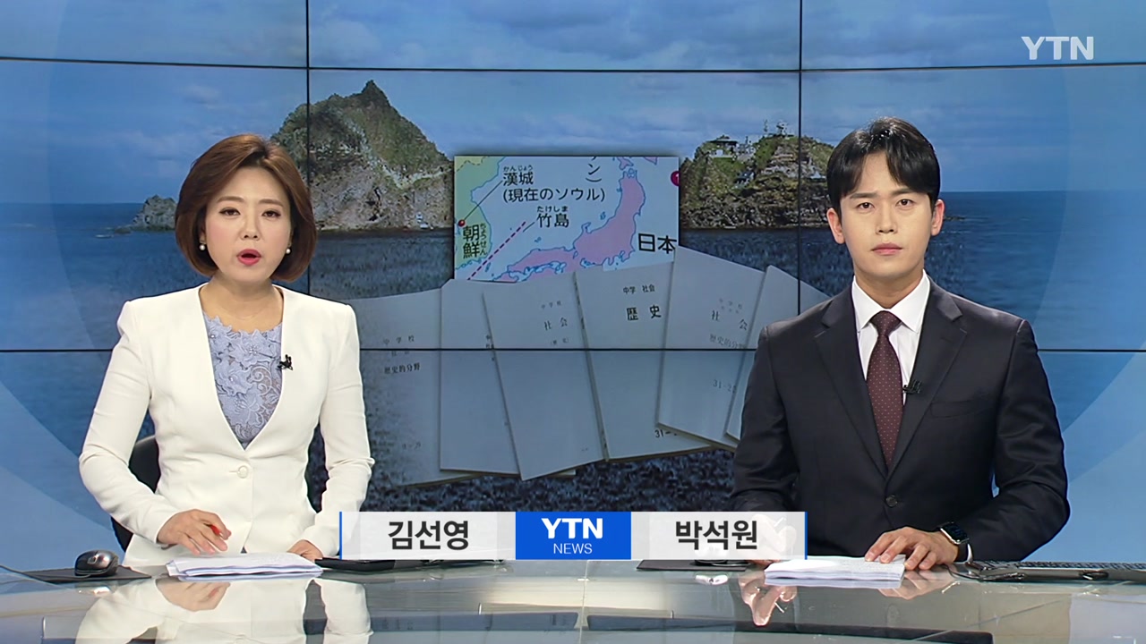 YTN24 | YTN