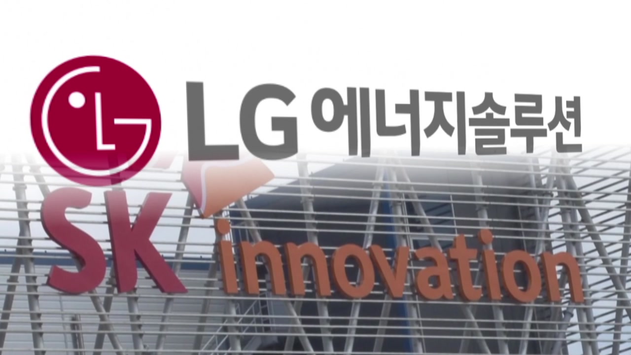 [경제][속보] "LG-SK ’배터리 영업비밀 침해 분쟁’ 합의금 2조 원" | YTN
