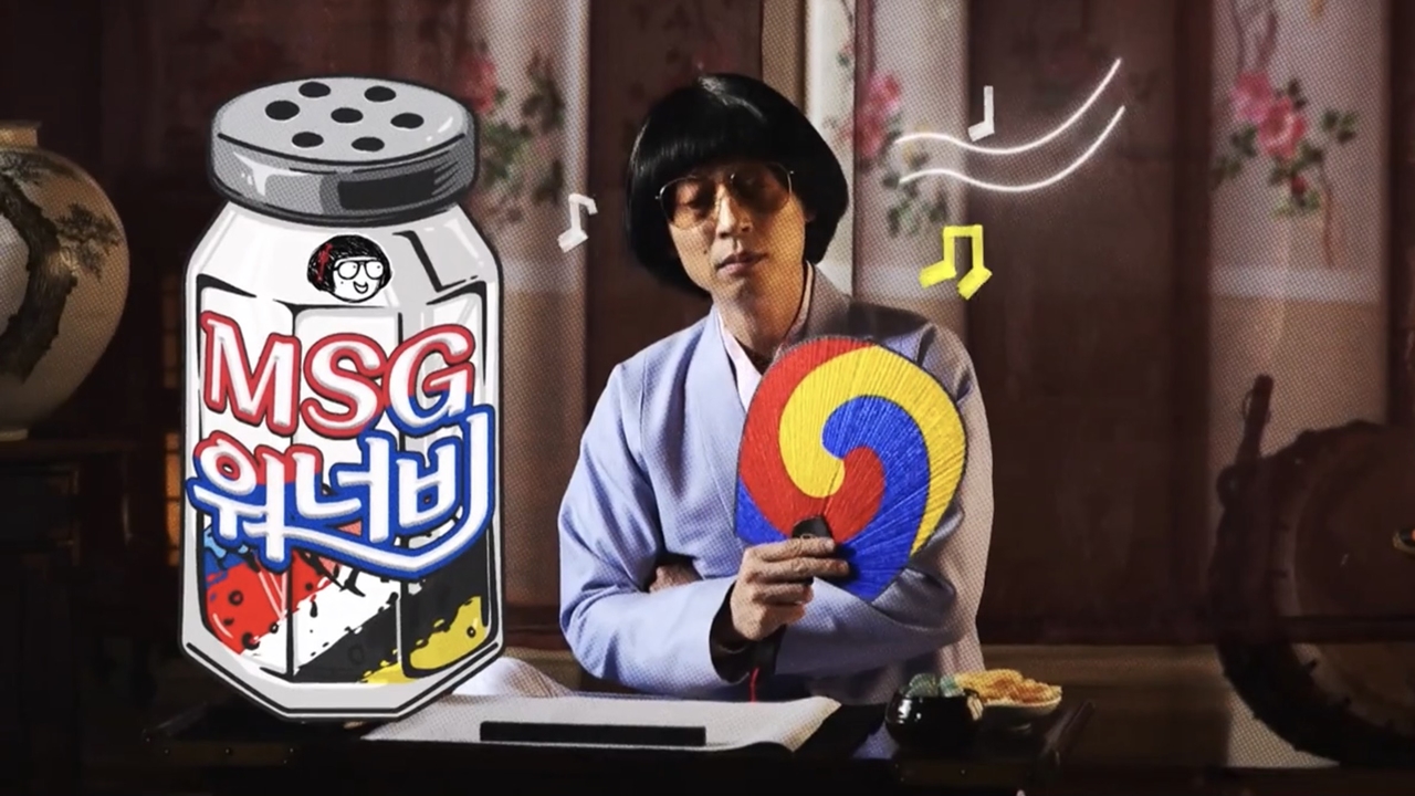 [방송]'놀면 뭐하니?' MSG워너비 프로젝트, 2주 연속 화제성 1위 | YTN