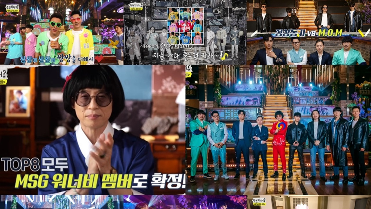 [가요][Y이슈] '대중의 니즈→공감' MSG워너비, 차트 씹어먹는 '김태호 표 음악' | YTN