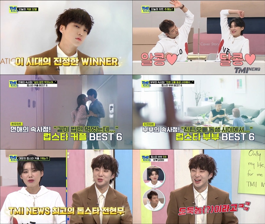 [방송]‘TMI NEWS’ 강승윤 “태양♥민효린 청첩장 아직도 소장” | YTN