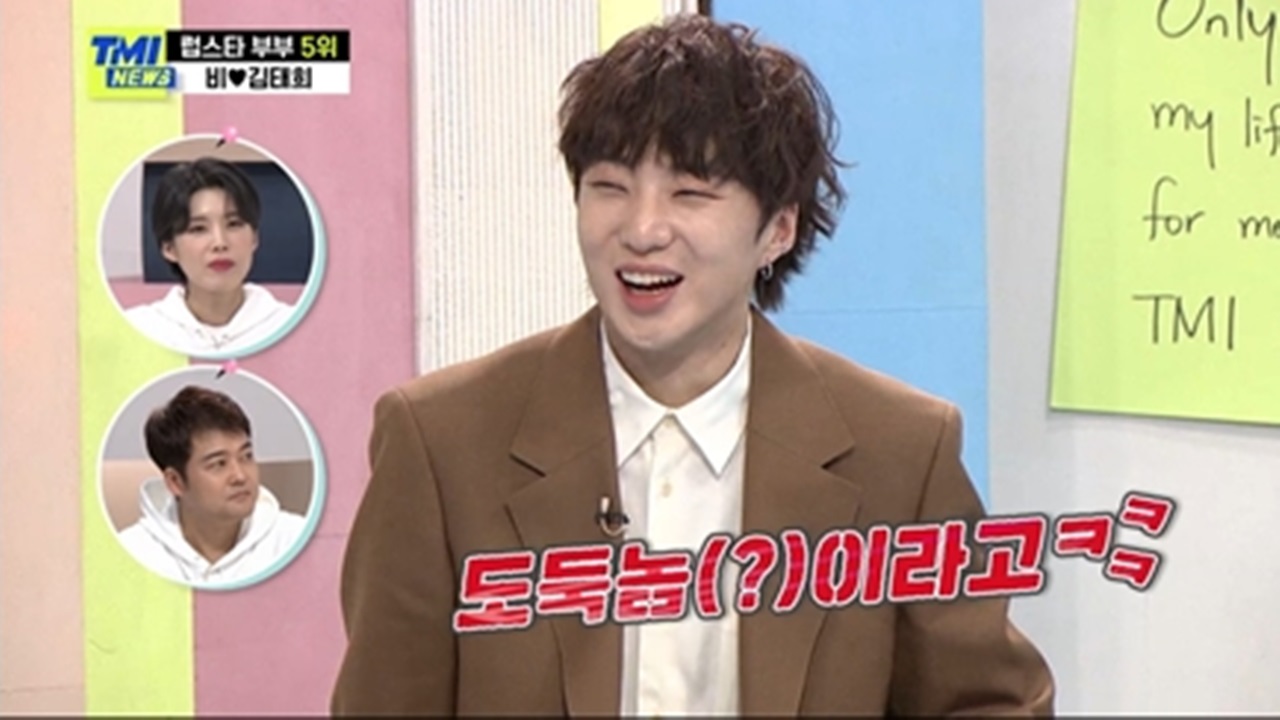 [방송]‘TMI NEWS’ 강승윤 “태양♥민효린 청첩장 아직도 소장” | YTN