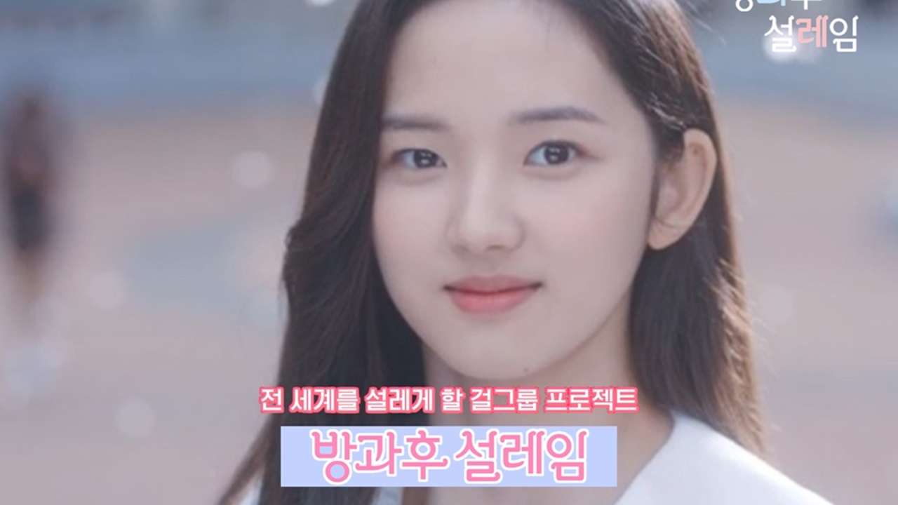 [방송]한동철 PD×MBC 합작 ‘방과후 설레임’ 티저 영상 공개 | YTN