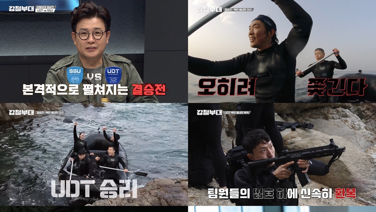 [방송]'강철부대', UDT 우승으로 종료...29일 출연진 스페셜 만남 외전 | YTN