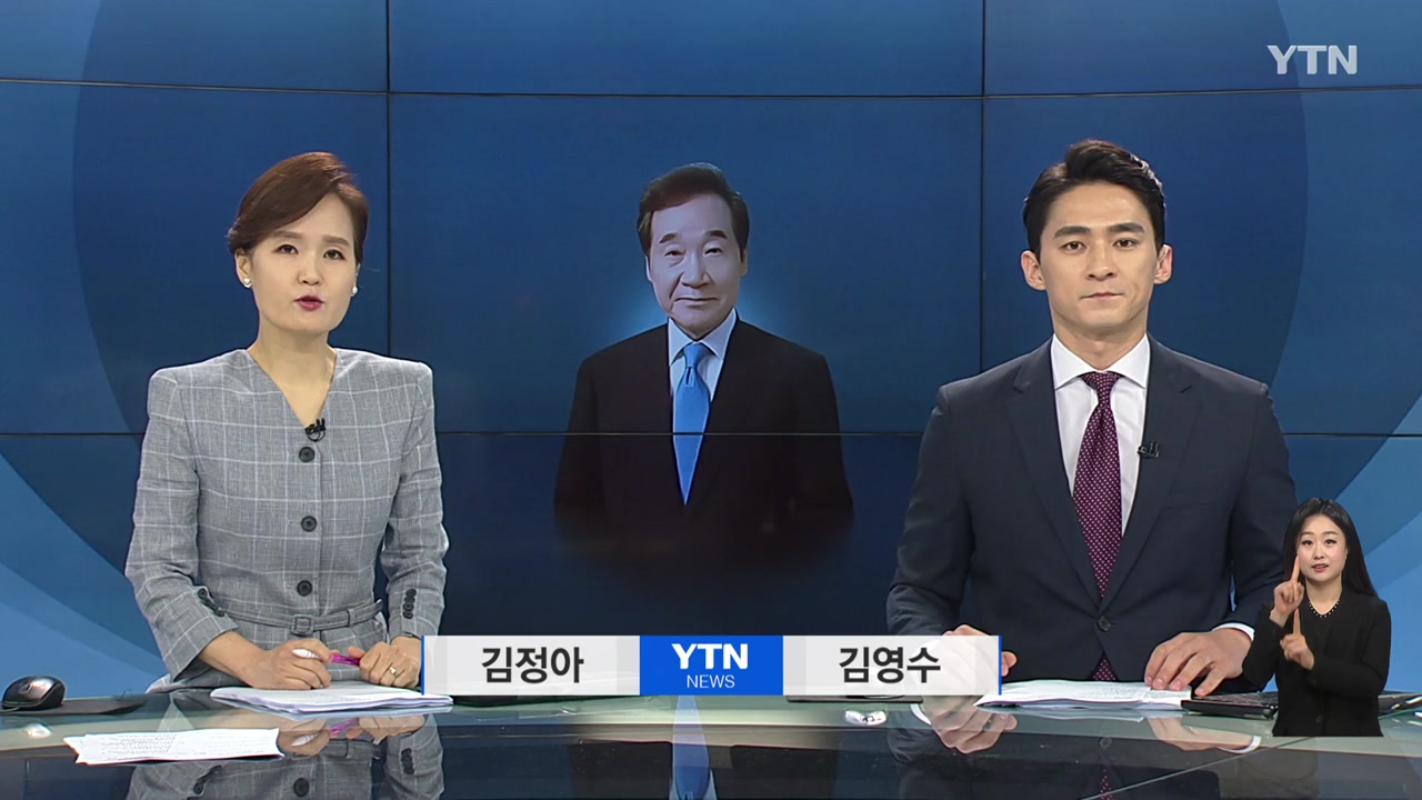뉴스N이슈 | YTN