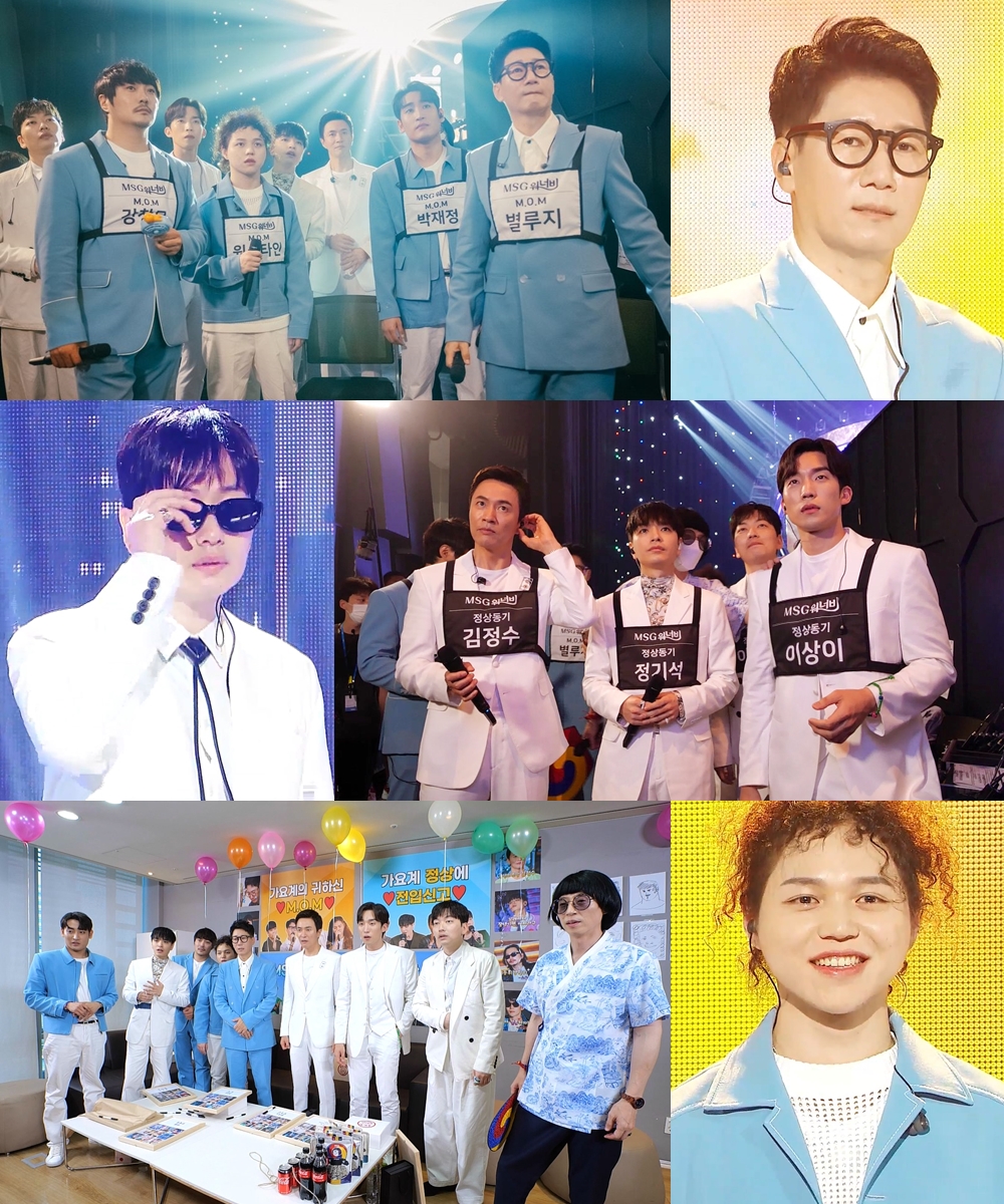 [방송]'놀면뭐하니?' MSG워너비 데뷔 무대 비하인드 공개 | YTN