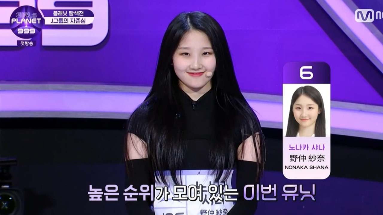 [방송]‘걸스플래닛999’ 노나카 샤나 TOP9 후보…퍼펙트 올라운더 | YTN