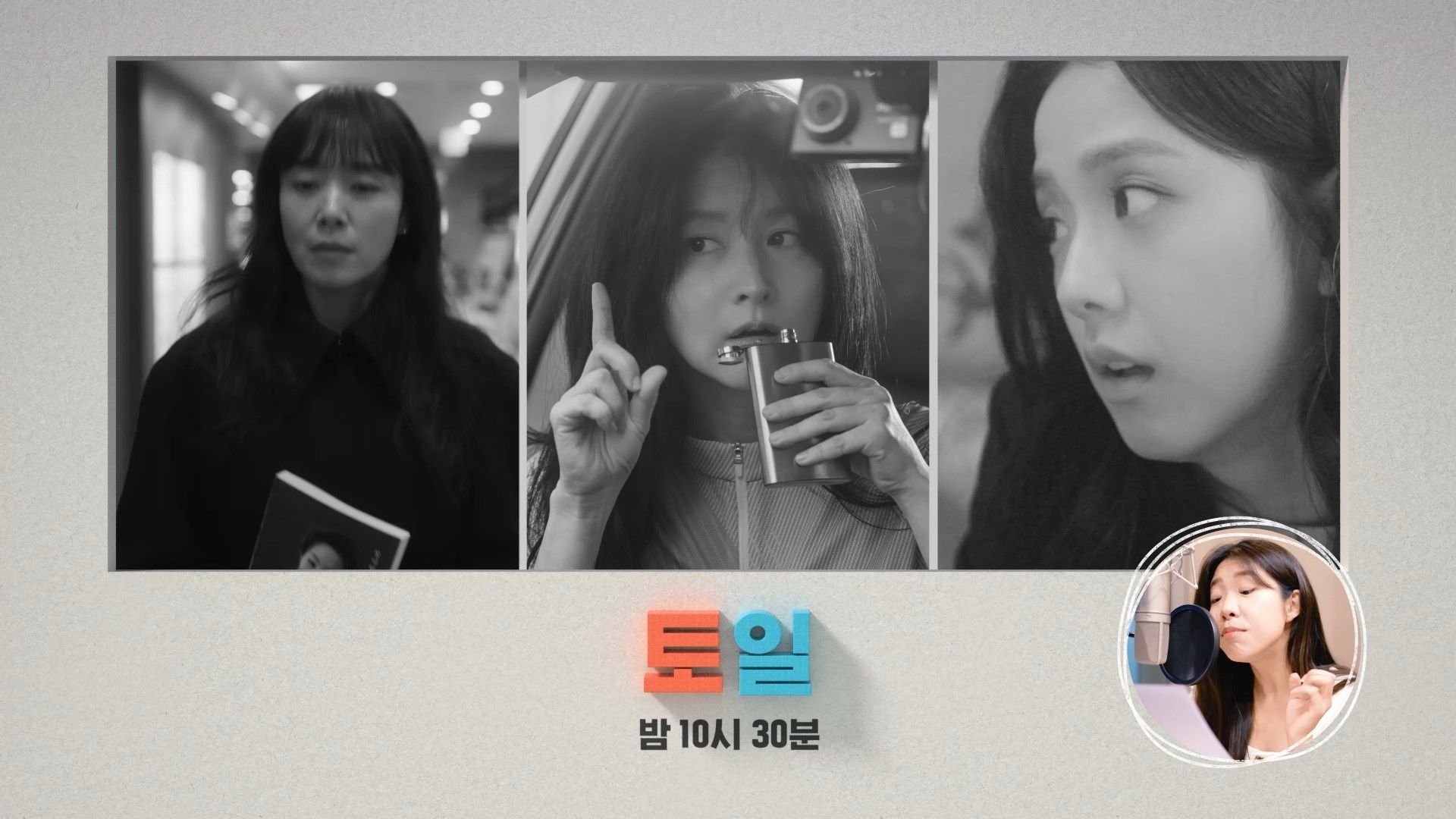 [방송]전도연→이영애→정해인, JTBC 역대급 드라마 라인업 영상 공개 | YTN