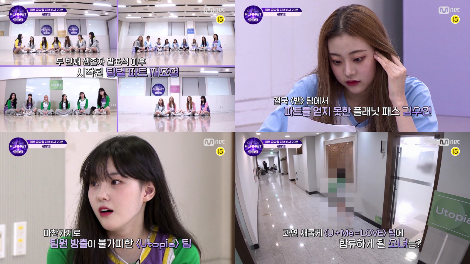 [방송]‘걸스플래닛999’ 신곡에 반응 후끈…신선한 조합 기대감 | YTN