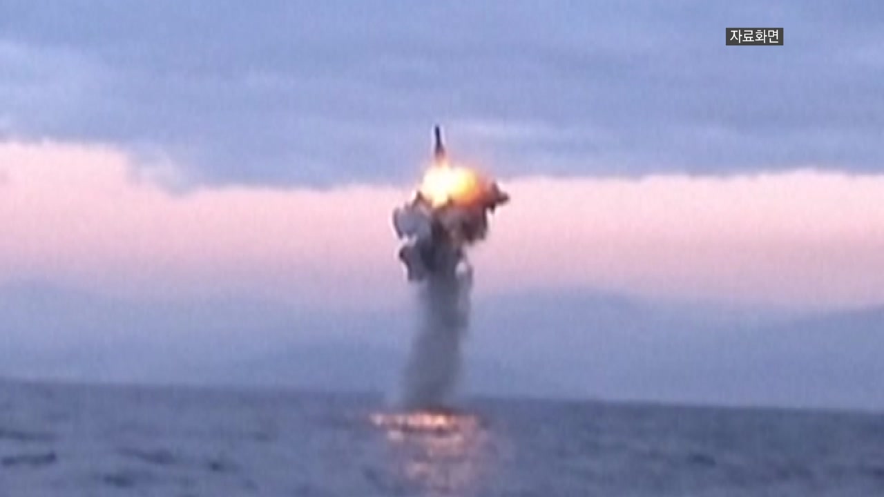 [정치][속보] 北 "신형잠수함발사탄도탄 시험발사"...어제 SLBM 발사 확인 | YTN